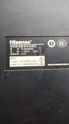 适用海信TLM4233D 液晶电视机LCD背光灯管改LED灯条套件通用LED液