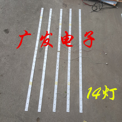 海尔统帅LE50MNF5灯条