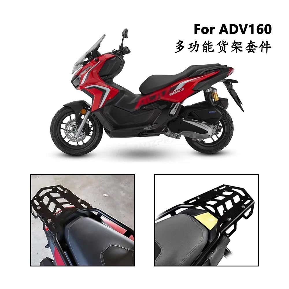 适用本田ADV160 22-25摩托车改装后货架 后尾箱架支架 尾翼行李架