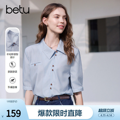 betu百图设计感蓝色条纹衬衫女中袖026年夏季新款别致好看衬衣