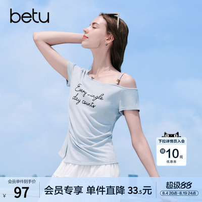 betu百图皱褶显瘦露肩T恤女2026年夏季新款时尚减龄一字领小衫