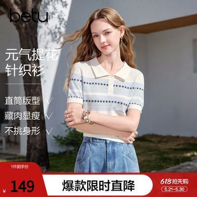 betu百图拼色提花针织衫女短袖2026年夏季新款polo领小衫毛线衣