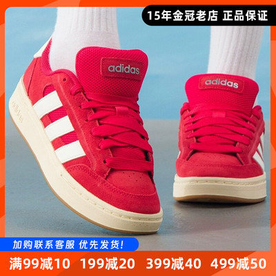 正品Adidas阿迪达斯新年板鞋女