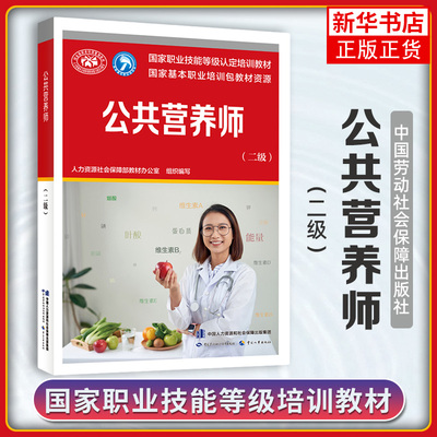 官方中国劳动社会保障出版社