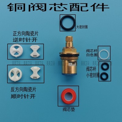 水龙头铜阀芯胶垫片三角阀陶瓷芯小铜芯小阀芯水龙头配件密封圈