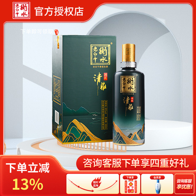 新品上新衡水老白干50度500ML