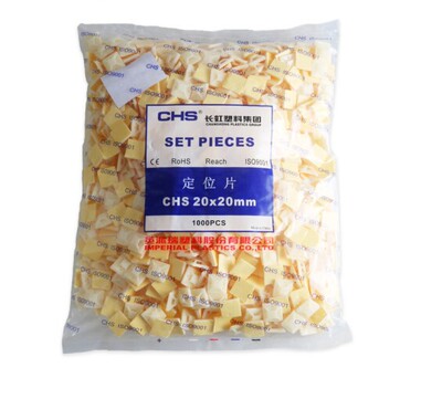 自粘式定位片环保长虹CHS