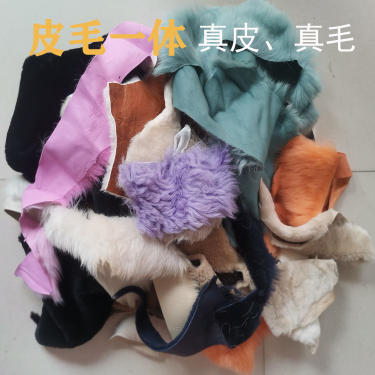 皮毛一体羊皮料澳洲羊剪绒边料真皮羊毛碎料羊绒皮料diy手工