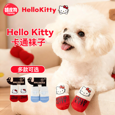 嬉皮狗|联名秋冬卡通棉袜