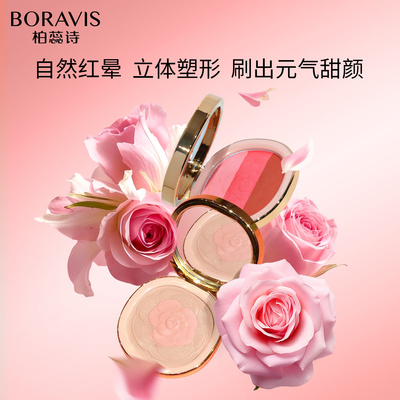 柏蕊诗双色腮红三色胭脂盘易上色