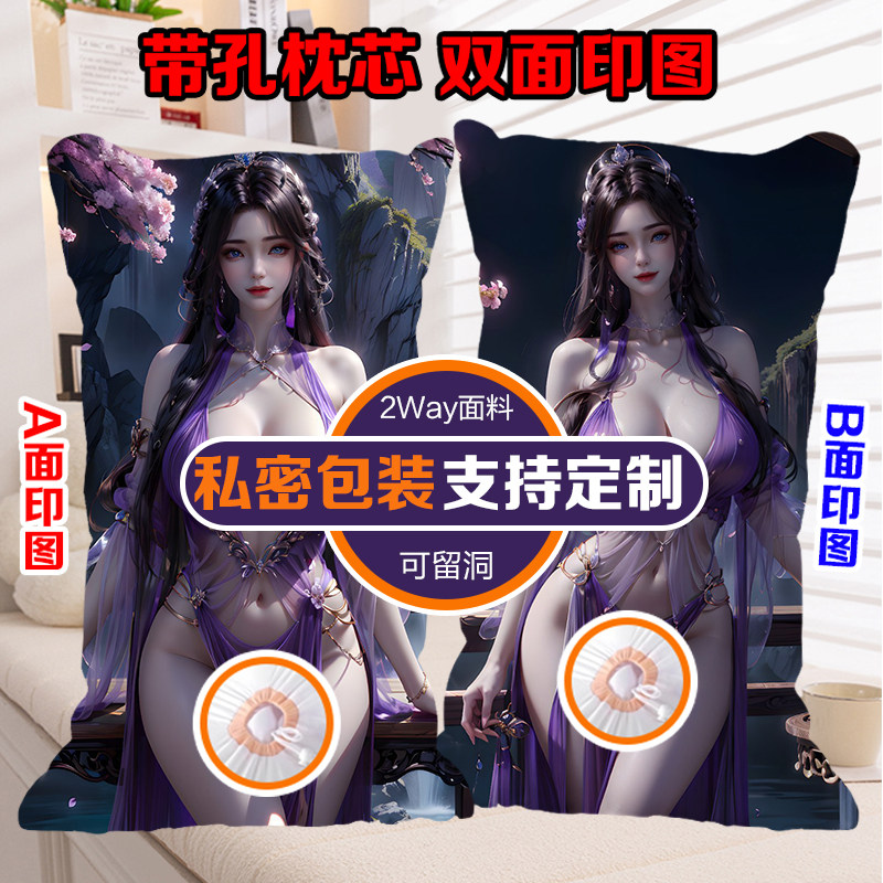 凡人修仙传紫灵半身抱枕头睡觉女友长枕海滩性感比基尼靠枕靠垫