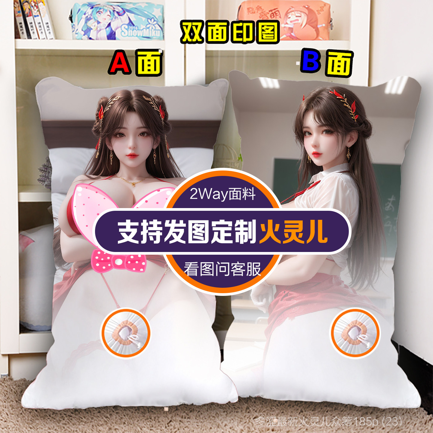 诛仙碧瑶半身抱枕定制照片双面长条人形两用枕超软男女来图定制
