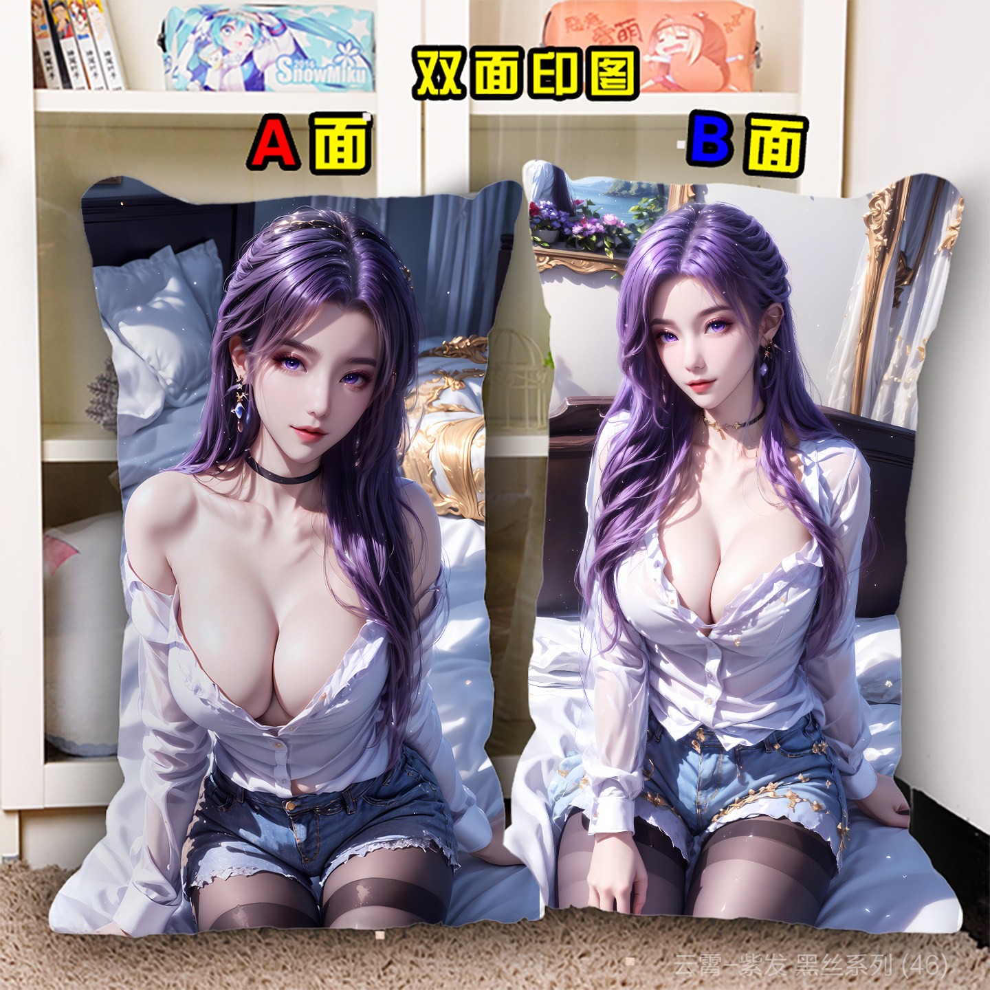 云霄仙子紫发带孔抱枕二次元抱枕床上长条靠枕头跨境定制货源