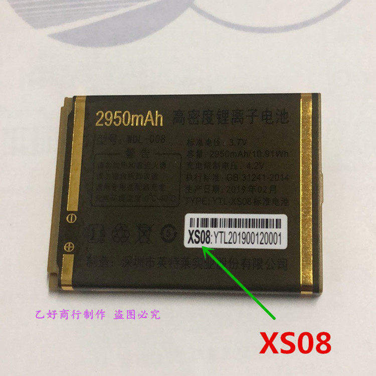 WDL-008金德力GL-N589原装电池万德利WDL666F手机电板 XS08电池_虎窝淘