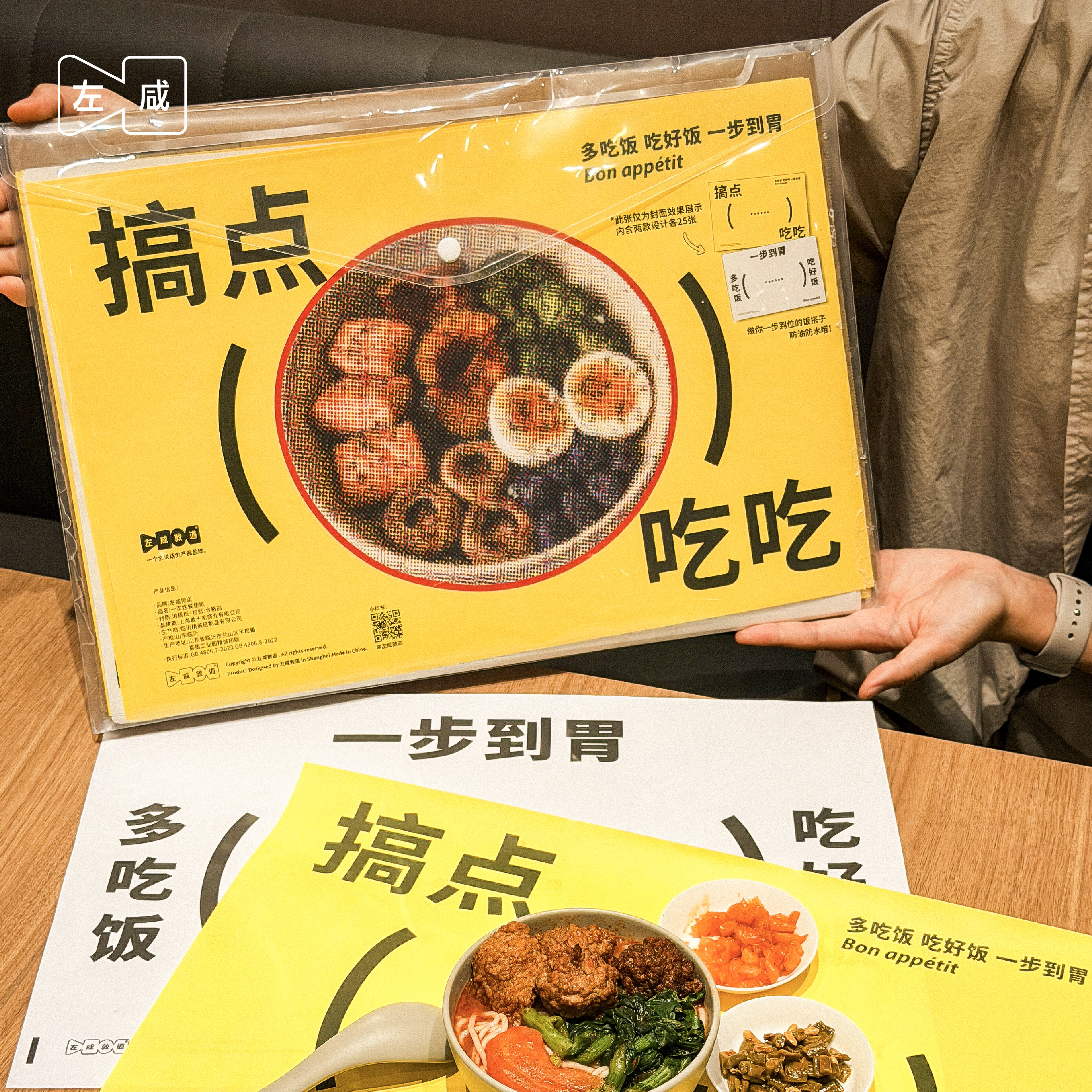 左咸敦道一步到胃创意餐垫防水防油美食拍照道具家用一次性餐垫纸