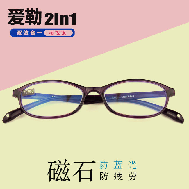 爱勒老花镜女男高清防蓝光便携式抗疲劳超轻老人老光老花眼镜401