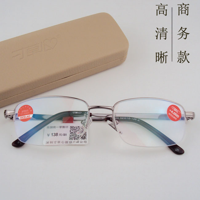 寸草心老花镜男时尚超轻高清防辐射防疲劳眼镜片女中老年人镜8003