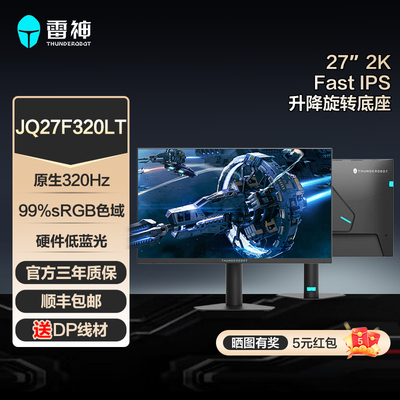 雷神320Hz27英寸2k显示器