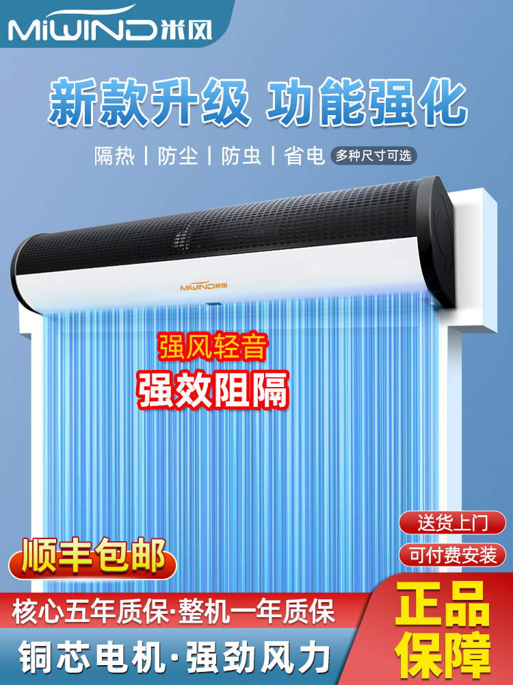 商业静音餐厅门风幕强力2.18米电梯专用超薄风幕机