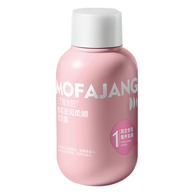 三个魔发匠 香氛洗发水旅行套装