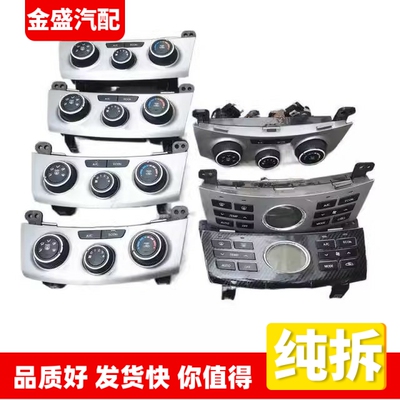 适用现代悦动自动手动空调控制器面板开关总成97250-0Q500-0QXXX