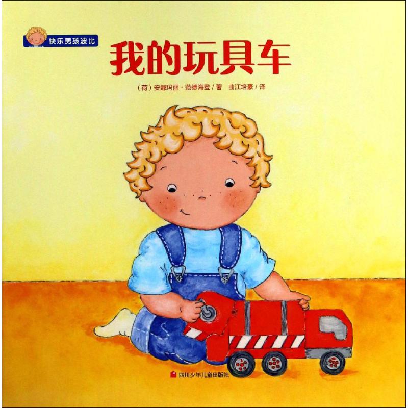 我的玩具画画我的玩具怎么画大山谷图库
