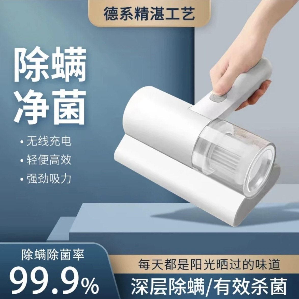 德国黑科技除螨仪独山鸿橙优品家用无线吸尘器床上杀菌去螨虫神器