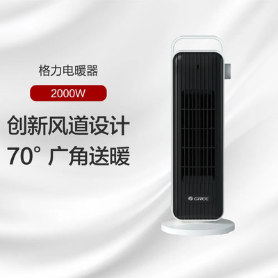 格力家用取暖器塔式暖风机