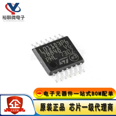 原装现货 STM32L011D3P6 TSSOP-14 ARM Cortex-M0+ 32位微控制器