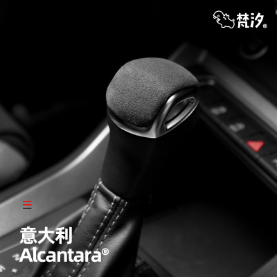 梵汐适用于奥迪q3档把改装a4l/a6l/rs/q5l/a8档把套老款2021排挡