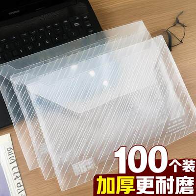 文件袋透明A4塑料加厚大容量整理