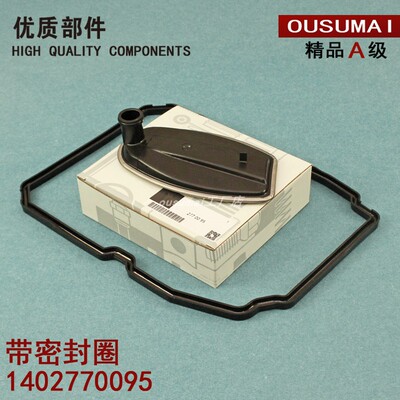 适配奔驰C200 S280 S320 ML350波箱滤芯W140W220变速箱油底壳垫