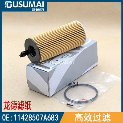 适配宝马机油格滤芯滤清器 11428507683 HU6004X OX404D