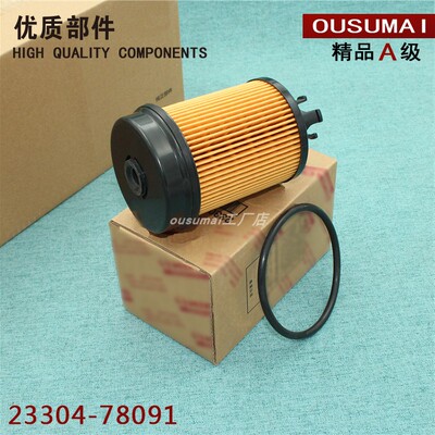 适用日野23304-78091 23304-78225柴油滤芯 滤清器 纸柴