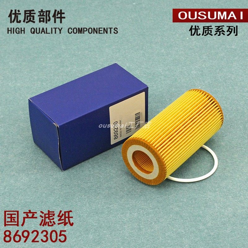 适配沃尔沃XC60 S40 V40 V60 C30 S80L S60L机滤机油滤芯格滤清器_虎窝淘