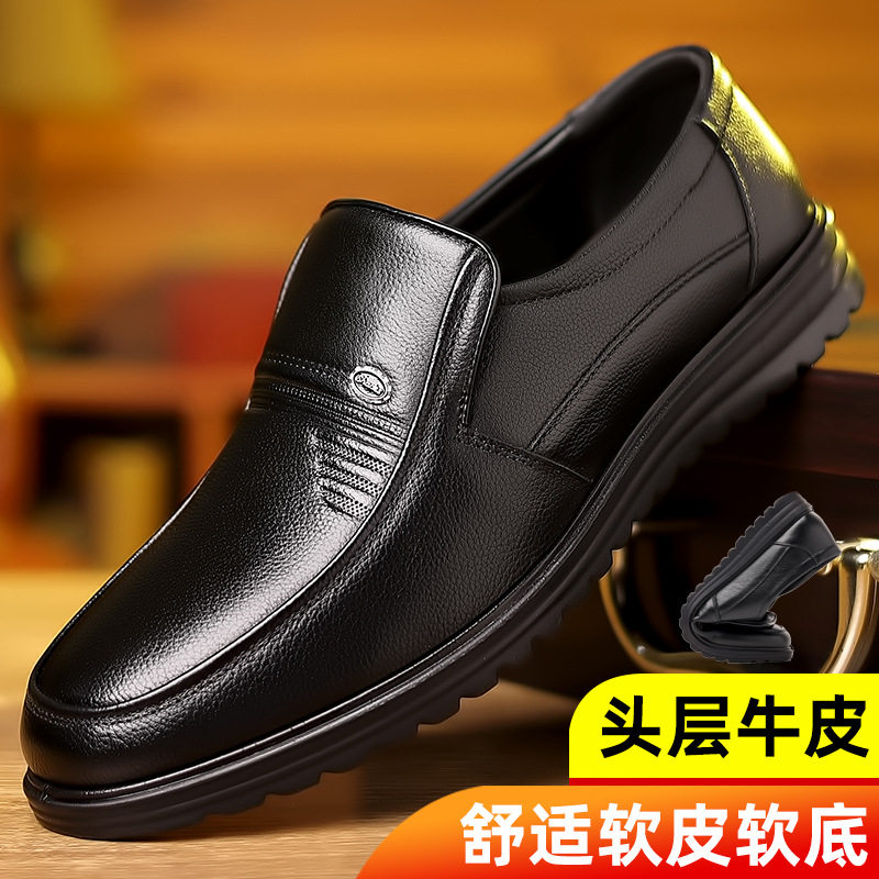 夏款奧伦头层牛皮男士皮鞋大码47商务休闲鞋软底圆头爸爸鞋男鞋