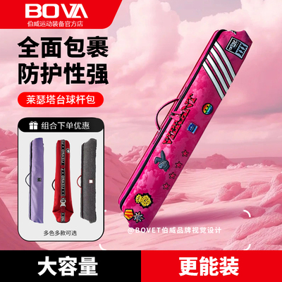 Lizard莱瑟塔高端杆包扎男彩虹地平线牛皮女生时尚高端杆桶7孔包