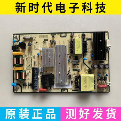 原装小米 红米L55M7-EA L55R6-A电源板AY129D-1SF06/1SF10/1SF01