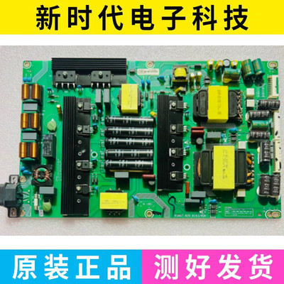 成色新 原装海信 HZ55A8 电源板 RSAG7.820.8163 HLL-5060WB