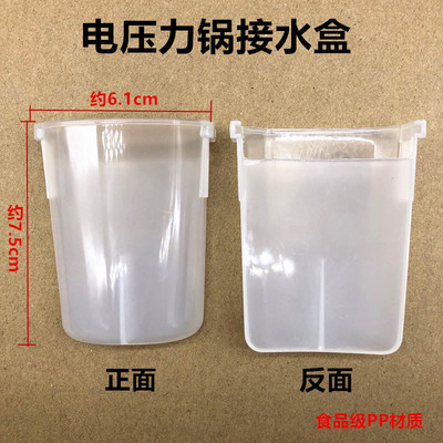 美的电压力锅配件储水盒大号MY-CD5026P接水盒W13PCS503E装水盒