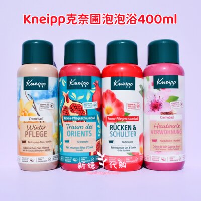 克奈圃迷迭香薄荷精油泡泡浴