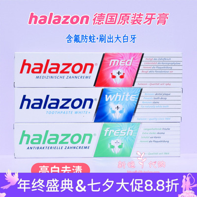 牙膏益滴妥亮白去渍抗敏防蛀清新
