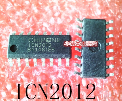 集成电路ICN20121CN2012