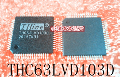 集成电路THC63LVD103QFP64