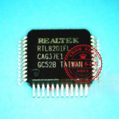 RTL8201FL-VB-CG集成电路