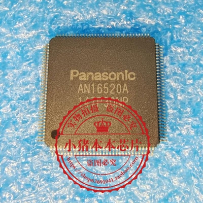 集成电路AN16520AANI6520A