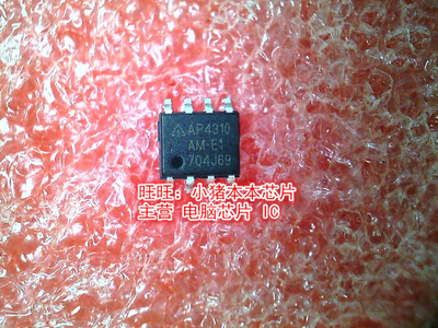 AP4310AM-E1 AP4310AMTR-G1 AP4310 SOP8全新现货 一个起售