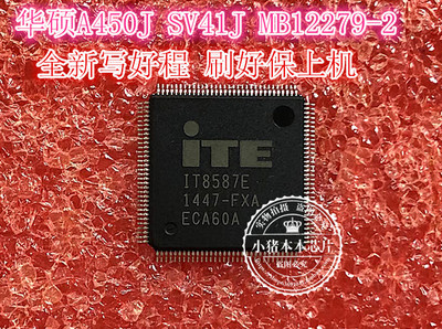 版本 A450J SV41J MB 12279-2 IT8587E 开机EC芯片IO带程序