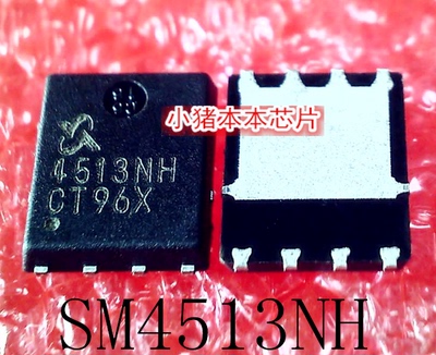 SM4513NHKPC-TRG  SM4513NH 丝印4513NH QFN8 一个起售 可直拍
