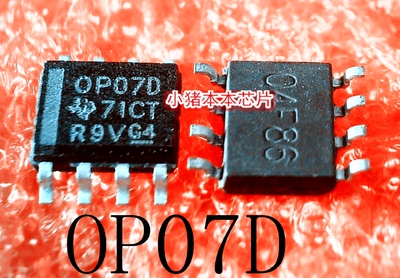 集成电路OP07DOP07DRZ